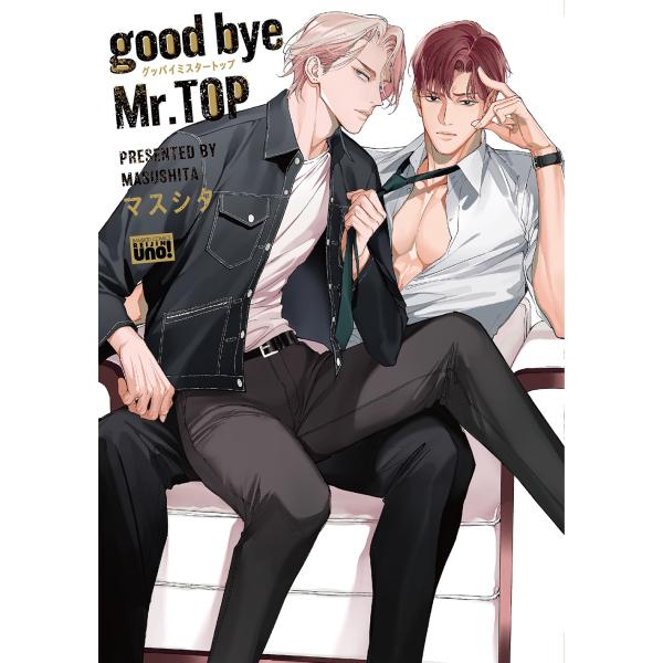 【発売日：2024年09月06日】ご注文後のキャンセル・返品は承れません。発売日:2024年09月06日/商品ID:6412802/ジャンル:DOMESTIC BOOKS/フォーマット:COMIC/構成数:1/レーベル:竹書房/アーティスト...