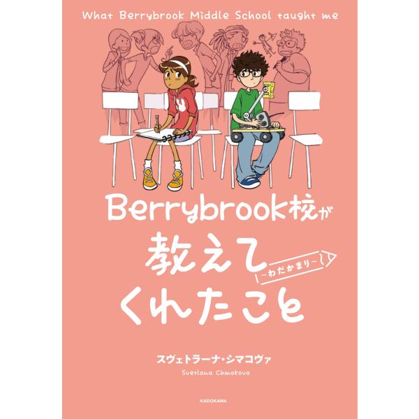 【発売日：2024年08月29日】ご注文後のキャンセル・返品は承れません。発売日:2024年08月29日/商品ID:6413717/ジャンル:DOMESTIC BOOKS/フォーマット:COMIC/構成数:1/レーベル:KADOKAWA/ア...