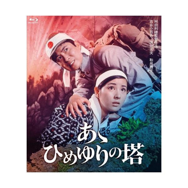 【発売日：2024年11月08日】ご注文後のキャンセル・返品は承れません。発売日:2024年11月08日/商品ID:6413996/ジャンル:映画/TVドラマ/フォーマット:Blu-ray Disc/構成数:1/レーベル:日活/アーティスト...