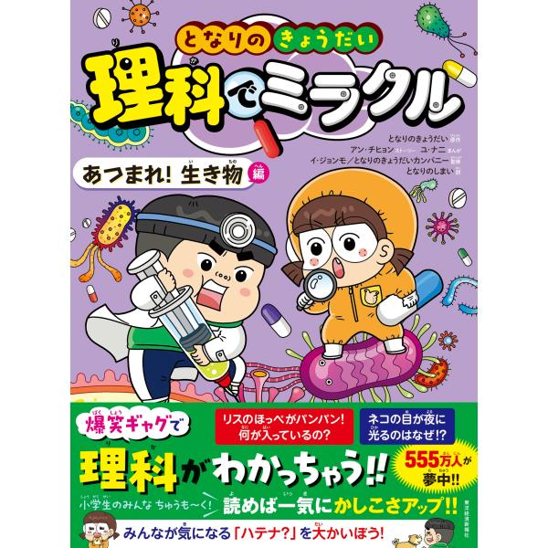 【発売日：2024年09月25日】ご注文後のキャンセル・返品は承れません。発売日:2024年09月25日/商品ID:6414409/ジャンル:DOMESTIC BOOKS/フォーマット:Book/構成数:1/レーベル:東洋経済新報社/アーテ...