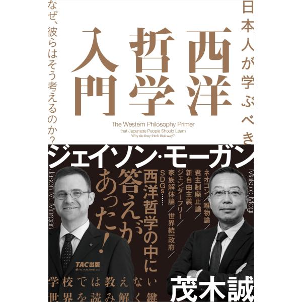 【発売日：2024年09月04日】ご注文後のキャンセル・返品は承れません。発売日:2024年09月04日/商品ID:6414789/ジャンル:DOMESTIC BOOKS/フォーマット:Book/構成数:1/レーベル:TAC出版/アーティス...