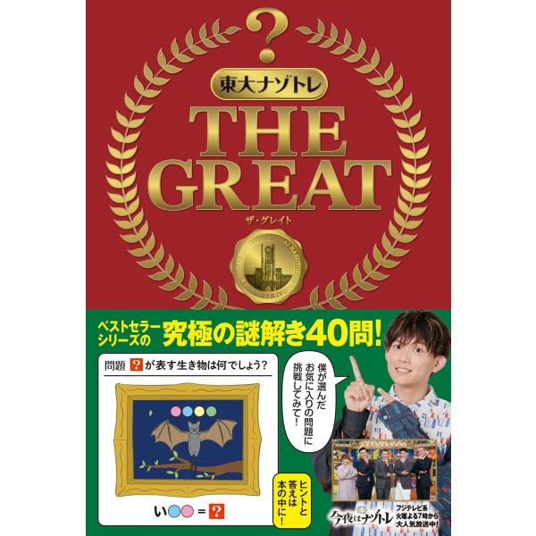 【発売日：2024年07月24日】ご注文後のキャンセル・返品は承れません。発売日:2024年07月24日/商品ID:6414800/ジャンル:DOMESTIC BOOKS/フォーマット:Book/構成数:1/レーベル:扶桑社/アーティスト:...