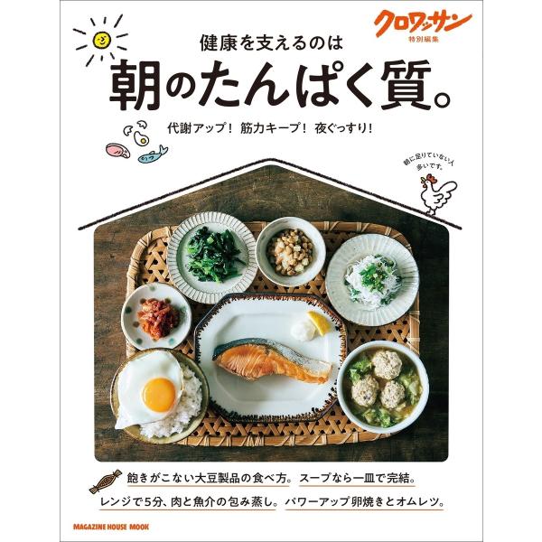 【発売日：2024年07月29日】ご注文後のキャンセル・返品は承れません。発売日:2024年07月29日/商品ID:6415714/ジャンル:DOMESTIC BOOKS/フォーマット:Mook/構成数:1/レーベル:マガジンハウス/タイト...