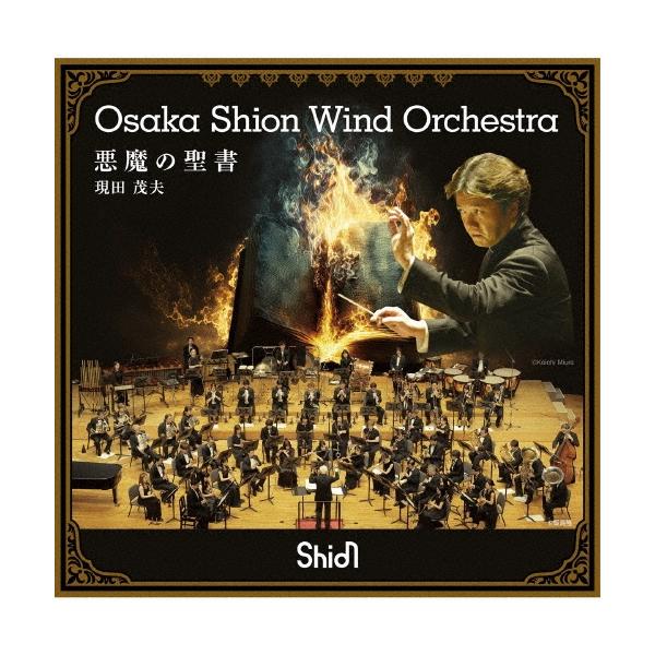 【発売日：2024年07月31日】ご注文後のキャンセル・返品は承れません。発売日:2024年07月31日/商品ID:6417380/ジャンル:CLASSICAL/フォーマット:CD/構成数:1/レーベル:ワコーレコード/アーティスト:オオサ...