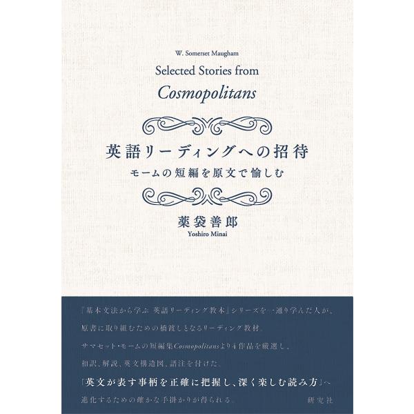 【発売日：2024年08月27日】ご注文後のキャンセル・返品は承れません。発売日:2024年08月27日/商品ID:6419588/ジャンル:DOMESTIC BOOKS/フォーマット:Book/構成数:1/レーベル:研究社/アーティスト:...