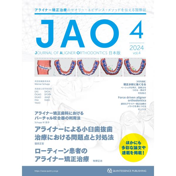 【発売日：2024年08月10日】ご注文後のキャンセル・返品は承れません。発売日:2024年08月10日/商品ID:6419891/ジャンル:DOMESTIC BOOKS/フォーマット:Book/構成数:1/レーベル:クインテッセンス出版/...