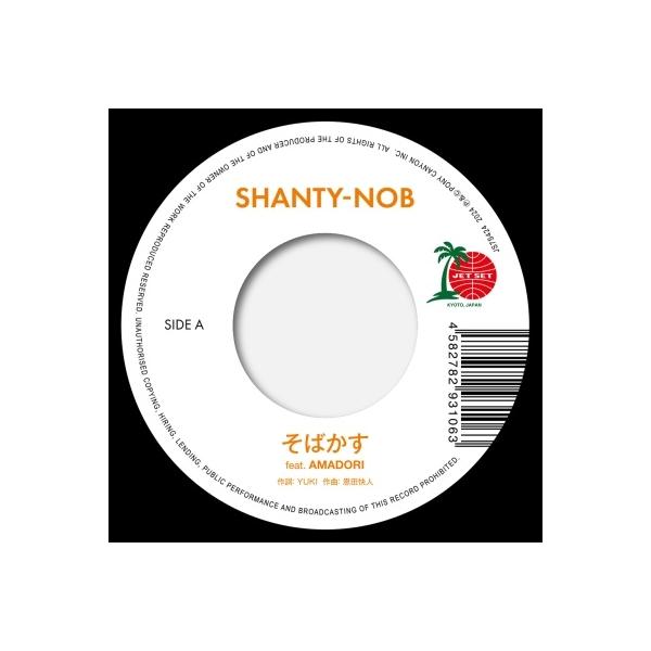 【発売日：2024年11月06日】ご注文後のキャンセル・返品は承れません。発売日:2024年11月06日/商品ID:6419988/ジャンル:J-POP/フォーマット:7inch Single/構成数:1/レーベル:Pony Canyon ...