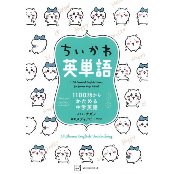 【発売日：2024年09月20日】ご注文後のキャンセル・返品は承れません。発売日:2024年09月20日/商品ID:6421137/ジャンル:DOMESTIC BOOKS/フォーマット:Book/構成数:1/レーベル:講談社/アーティスト:...