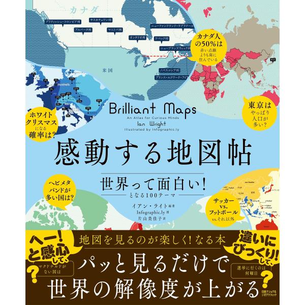 【発売日：2024年08月23日】ご注文後のキャンセル・返品は承れません。発売日:2024年08月23日/商品ID:6422088/ジャンル:DOMESTIC BOOKS/フォーマット:Book/構成数:1/レーベル:日経サイエンス/アーテ...