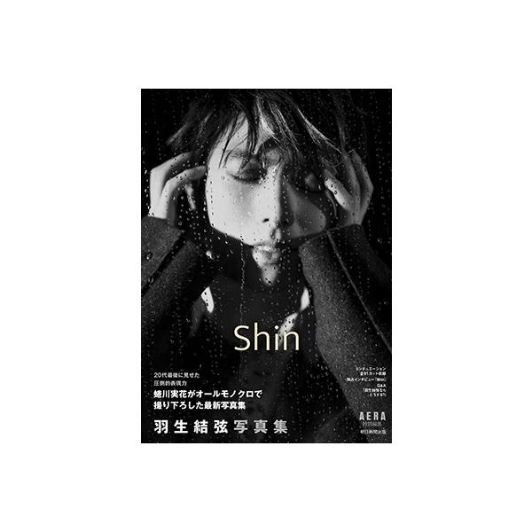 【発売日：2024年11月01日】ご注文後のキャンセル・返品は承れません。発売日:2024年11月01日/商品ID:6422449/ジャンル:DOMESTIC BOOKS/フォーマット:Book/構成数:1/レーベル:朝日新聞出版/アーティ...