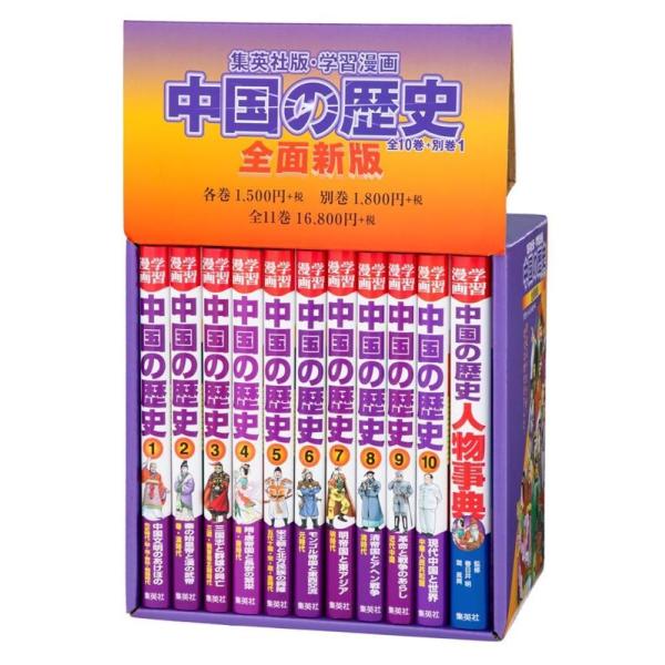 【発売日：2024年03月31日】ご注文後のキャンセル・返品は承れません。発売日:2024年03月/商品ID:6423274/ジャンル:DOMESTIC BOOKS/フォーマット:Book/構成数:1/レーベル:集英社/タイトル:全面新版 ...