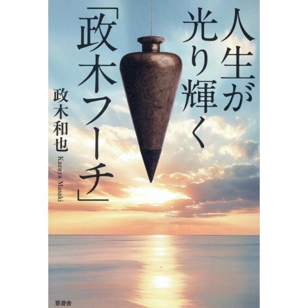 【発売日：2024年07月26日】ご注文後のキャンセル・返品は承れません。発売日:2024年07月26日/商品ID:6423292/ジャンル:DOMESTIC BOOKS/フォーマット:Book/構成数:1/レーベル:晋遊舎/アーティスト:...