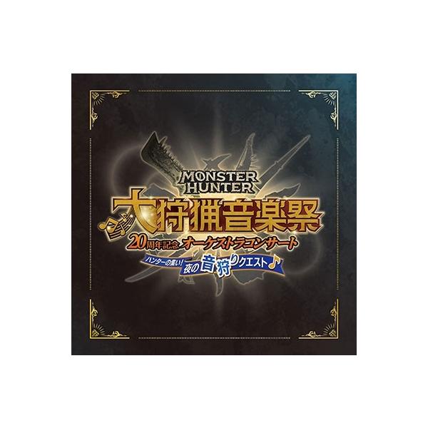 【発売日：2024年08月14日】ご注文後のキャンセル・返品は承れません。発売日:2024年08月14日/商品ID:6423454/ジャンル:アニメ/キッズ/ゲーム音楽 (A)/フォーマット:CD/構成数:1/レーベル:Harmonics ...