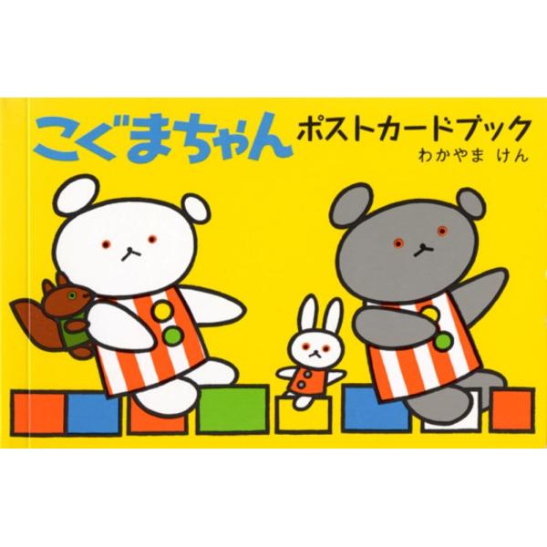 【発売日：1998年10月15日】ご注文後のキャンセル・返品は承れません。発売日:1998年10月15日/商品ID:6424746/ジャンル:DOMESTIC BOOKS/フォーマット:Book/構成数:1/レーベル:こぐま社/アーティスト...