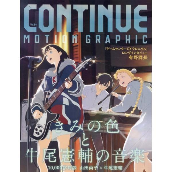 【発売日：2024年08月27日】ご注文後のキャンセル・返品は承れません。発売日:2024年08月27日/商品ID:6424752/ジャンル:DOMESTIC BOOKS/フォーマット:Book/構成数:1/レーベル:太田出版/タイトル:C...