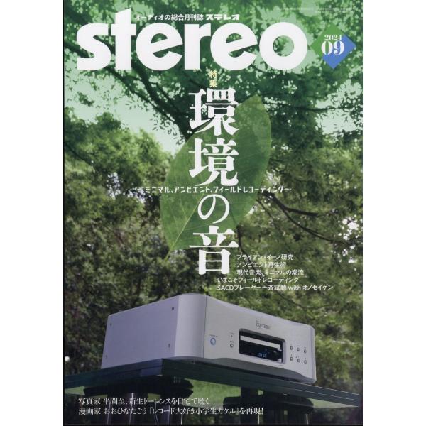 【発売日：2024年08月19日】ご注文後のキャンセル・返品は承れません。発売日:2024年08月19日/商品ID:6425032/ジャンル:DOMESTIC MAGAZINE/フォーマット:Magazine/構成数:1/レーベル:音楽之友...