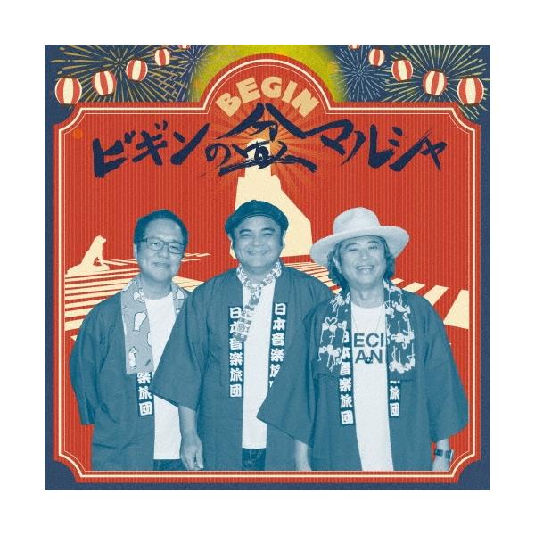 【発売日：2024年10月02日】ご注文後のキャンセル・返品は承れません。発売日:2024年10月02日/商品ID:6425605/ジャンル:J-POP/フォーマット:CD/構成数:2/レーベル:テイチクエンタテインメント/アーティスト:B...