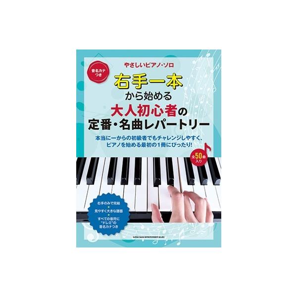 【発売日：2024年09月27日】ご注文後のキャンセル・返品は承れません。発売日:2024年09月27日/商品ID:6425890/ジャンル:DOMESTIC BOOKS/フォーマット:Book/構成数:1/レーベル:シンコーミュージック/...