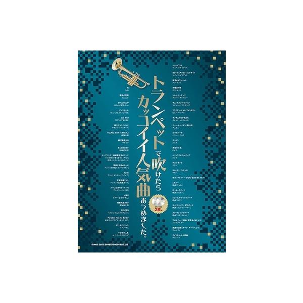 【発売日：2024年08月19日】ご注文後のキャンセル・返品は承れません。発売日:2024年08月19日/商品ID:6425896/ジャンル:DOMESTIC BOOKS/フォーマット:Book/構成数:3/レーベル:シンコーミュージック/...