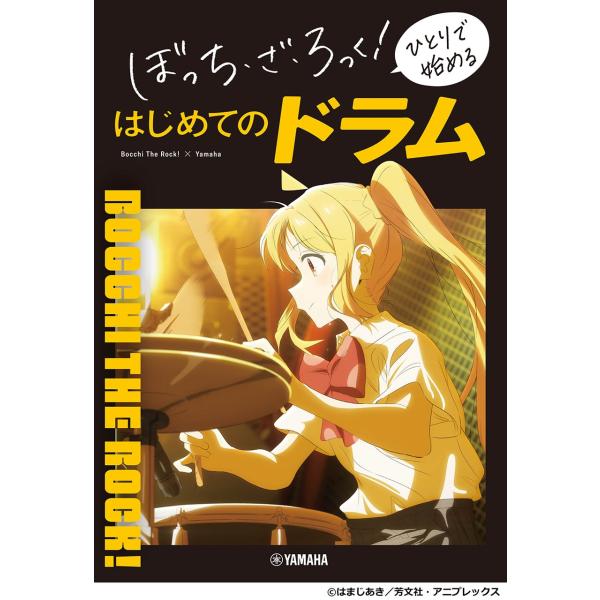【発売日：2024年08月09日】ご注文後のキャンセル・返品は承れません。発売日:2024年08月09日/商品ID:6426439/ジャンル:DOMESTIC BOOKS/フォーマット:Book/構成数:1/レーベル:ヤマハミュージックエン...