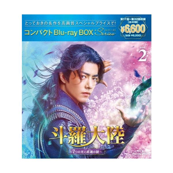 【発売日：2024年10月23日】ご注文後のキャンセル・返品は承れません。発売日:2024年10月23日/商品ID:6426545/ジャンル:映画/TVドラマ/フォーマット:Blu-ray Disc/構成数:2/レーベル:ポニーキャニオン、...