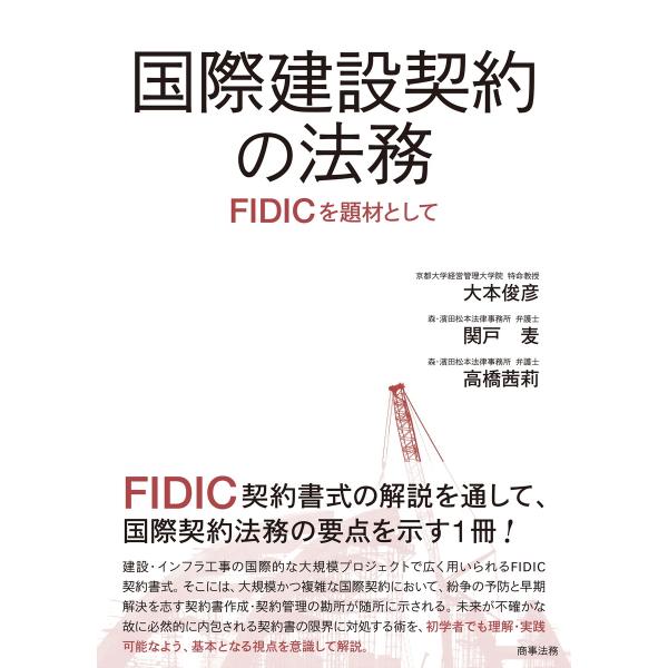 【発売日：2024年09月25日】ご注文後のキャンセル・返品は承れません。発売日:2024年09月25日/商品ID:6428216/ジャンル:DOMESTIC BOOKS/フォーマット:Book/構成数:1/レーベル:商事法務/アーティスト...