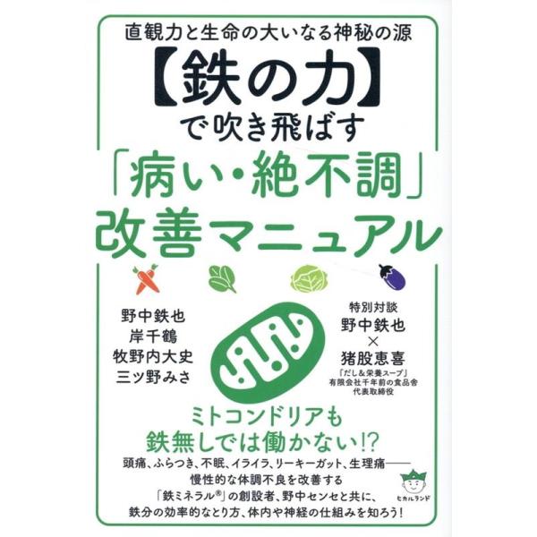 【発売日：2024年08月26日】ご注文後のキャンセル・返品は承れません。発売日:2024年08月26日/商品ID:6428278/ジャンル:DOMESTIC BOOKS/フォーマット:Book/構成数:1/レーベル:ヒカルランド/アーティ...