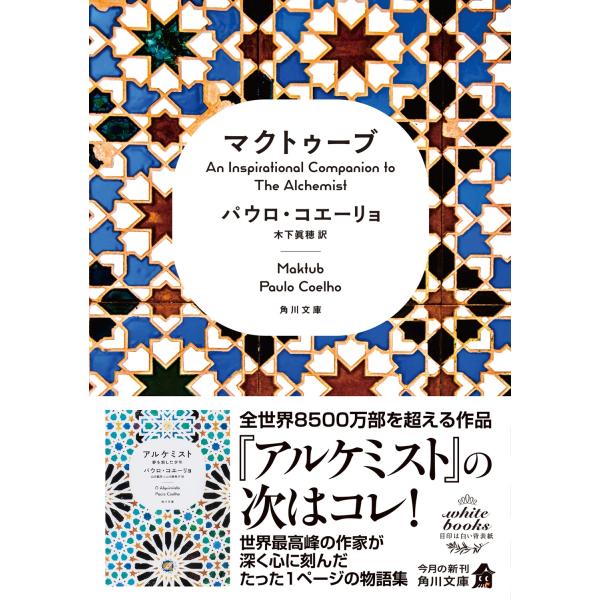 【発売日：2024年09月24日】ご注文後のキャンセル・返品は承れません。発売日:2024年09月24日/商品ID:6429976/ジャンル:DOMESTIC BOOKS/フォーマット:Book/構成数:1/レーベル:KADOKAWA/アー...