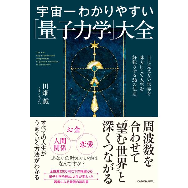【発売日：2024年09月20日】ご注文後のキャンセル・返品は承れません。発売日:2024年09月20日/商品ID:6429991/ジャンル:DOMESTIC BOOKS/フォーマット:Book/構成数:1/レーベル:KADOKAWA/アー...