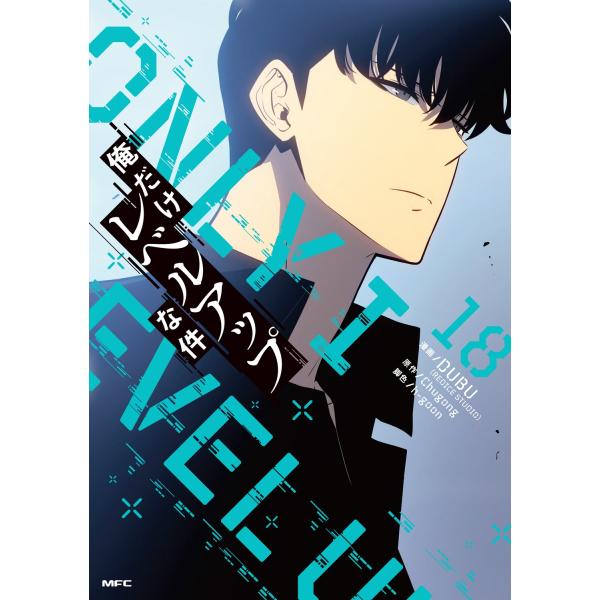 【発売日：2024年09月21日】ご注文後のキャンセル・返品は承れません。発売日:2024年09月21日/商品ID:6430036/ジャンル:DOMESTIC BOOKS/フォーマット:COMIC/構成数:1/レーベル:KADOKAWA/ア...