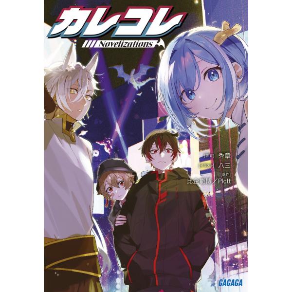 【発売日：2024年09月18日】ご注文後のキャンセル・返品は承れません。発売日:2024年09月18日/商品ID:6430156/ジャンル:DOMESTIC BOOKS/フォーマット:Book/構成数:1/レーベル:小学館/アーティスト:...