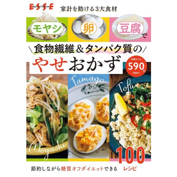 【発売日：2024年08月22日】ご注文後のキャンセル・返品は承れません。発売日:2024年08月22日/商品ID:6430304/ジャンル:DOMESTIC BOOKS/フォーマット:Mook/構成数:1/レーベル:扶桑社/タイトル:家計...