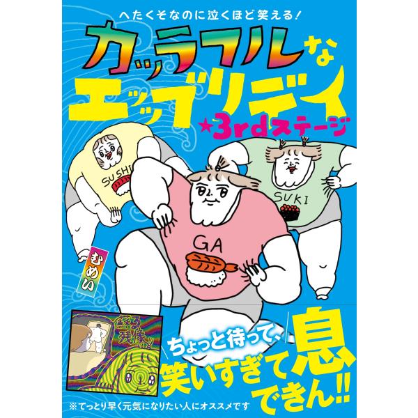 【発売日：2024年09月26日】ご注文後のキャンセル・返品は承れません。発売日:2024年09月26日/商品ID:6432019/ジャンル:DOMESTIC BOOKS/フォーマット:Book/構成数:1/レーベル:KADOKAWA/アー...
