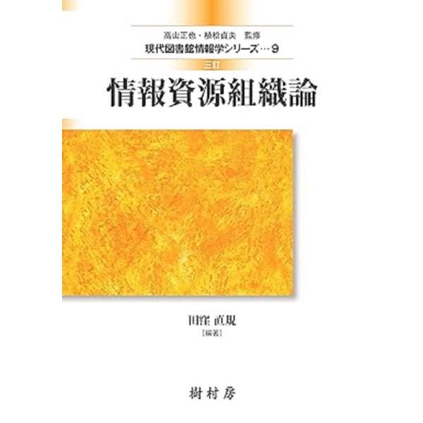 【発売日：2020年03月31日】ご注文後のキャンセル・返品は承れません。発売日:2020年03月31日/商品ID:6432117/ジャンル:DOMESTIC BOOKS/フォーマット:Book/構成数:1/レーベル:樹村房/アーティスト:...