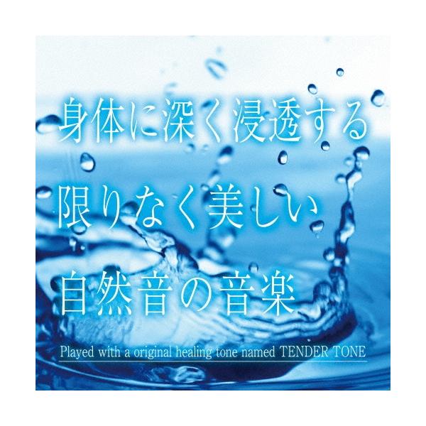 【発売日：2024年10月23日】ご注文後のキャンセル・返品は承れません。発売日:2024年10月23日/商品ID:6433149/ジャンル:JAZZ/フォーマット:CD/構成数:1/レーベル:TENDER SOUND JAPAN/アーティ...