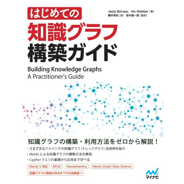 【発売日：2024年09月20日】ご注文後のキャンセル・返品は承れません。発売日:2024年09月20日/商品ID:6434136/ジャンル:DOMESTIC BOOKS/フォーマット:Book/構成数:1/レーベル:マイナビ出版/アーティ...
