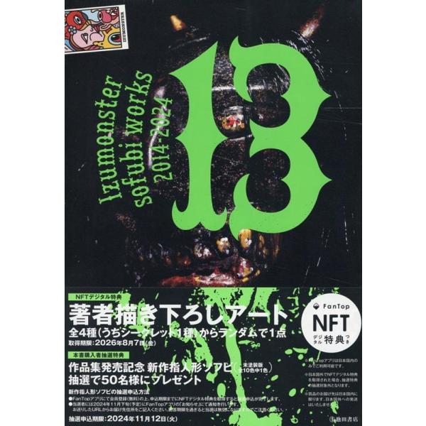 【発売日：2024年08月14日】ご注文後のキャンセル・返品は承れません。発売日:2024年08月14日/商品ID:6434273/ジャンル:DOMESTIC BOOKS/フォーマット:Book/構成数:1/レーベル:池田書店/アーティスト...