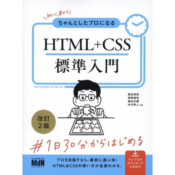 【発売日：2024年09月13日】ご注文後のキャンセル・返品は承れません。発売日:2024年09月13日/商品ID:6435089/ジャンル:DOMESTIC BOOKS/フォーマット:Book/構成数:1/レーベル:インプレス/アーティス...