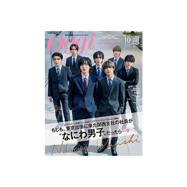 【発売日：2024年08月28日】ご注文後のキャンセル・返品は承れません。発売日:2024年08月28日/商品ID:6435493/ジャンル:DOMESTIC MAGAZINE/フォーマット:Magazine/構成数:1/レーベル:小学館/...