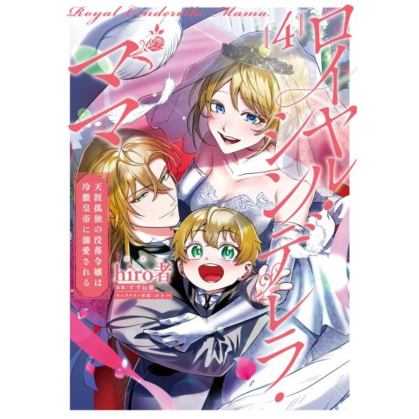 【発売日：2024年10月04日】ご注文後のキャンセル・返品は承れません。発売日:2024年10月04日/商品ID:6435761/ジャンル:DOMESTIC BOOKS/フォーマット:COMIC/構成数:1/レーベル:KADOKAWA/ア...