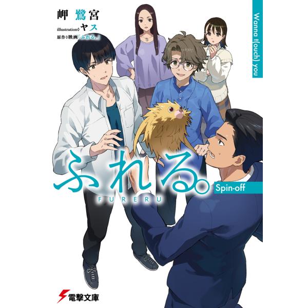 【発売日：2024年10月10日】ご注文後のキャンセル・返品は承れません。発売日:2024年10月10日/商品ID:6435808/ジャンル:DOMESTIC BOOKS/フォーマット:Book/構成数:1/レーベル:KADOKAWA/アー...