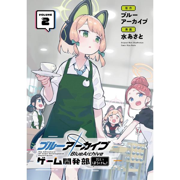 【発売日：2024年10月10日】ご注文後のキャンセル・返品は承れません。発売日:2024年10月10日/商品ID:6436196/ジャンル:DOMESTIC BOOKS/フォーマット:COMIC/構成数:1/レーベル:スクウェア・エニック...