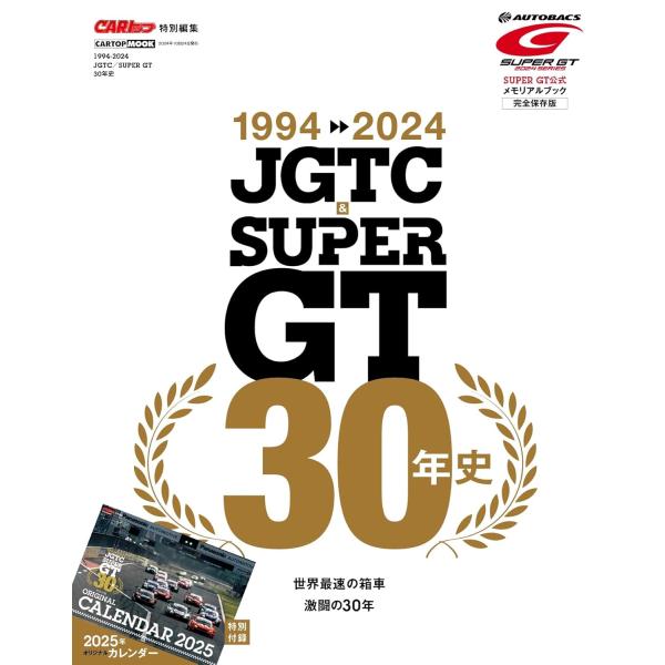 【発売日：2024年09月24日】ご注文後のキャンセル・返品は承れません。発売日:2024年09月24日/商品ID:6436307/ジャンル:DOMESTIC BOOKS/フォーマット:Mook/構成数:1/レーベル:交通タイムス社/アーテ...