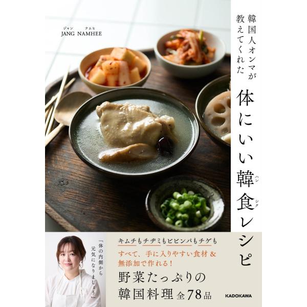 【発売日：2024年10月02日】ご注文後のキャンセル・返品は承れません。発売日:2024年10月02日/商品ID:6436526/ジャンル:DOMESTIC BOOKS/フォーマット:Book/構成数:1/レーベル:KADOKAWA/アー...