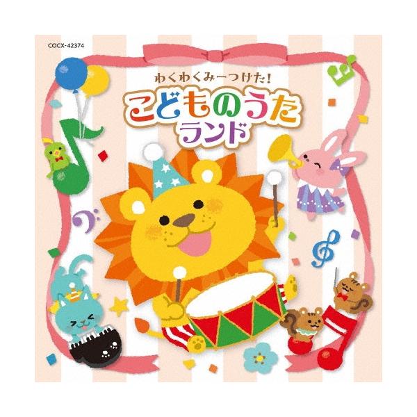 【発売日：2024年11月06日】ご注文後のキャンセル・返品は承れません。発売日:2024年11月06日/商品ID:6438346/ジャンル:アニメ/キッズ/ゲーム音楽 (A)/フォーマット:CD/構成数:1/レーベル:Columbia/タ...