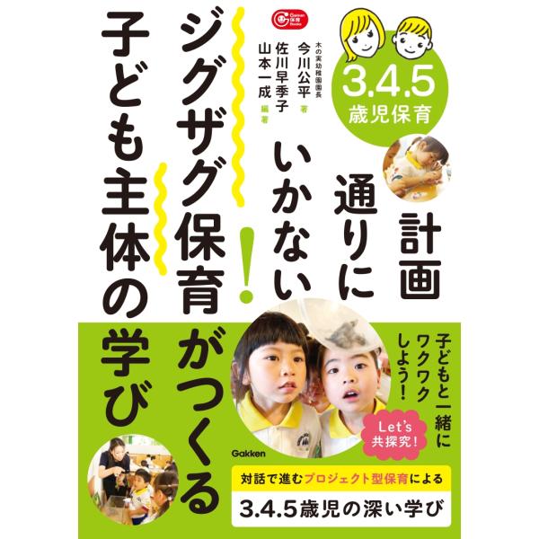 【発売日：2024年10月31日】ご注文後のキャンセル・返品は承れません。発売日:2024年10月31日/商品ID:6438843/ジャンル:DOMESTIC BOOKS/フォーマット:Book/構成数:1/レーベル:Gakken/アーティ...