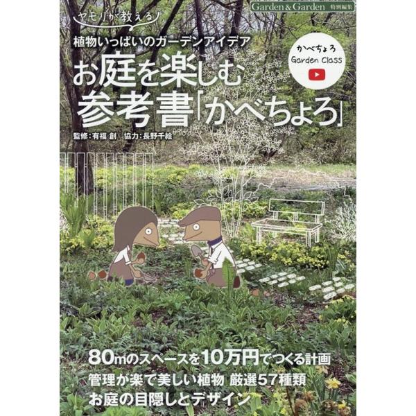【発売日：2024年08月21日】ご注文後のキャンセル・返品は承れません。発売日:2024年08月21日/商品ID:6439170/ジャンル:DOMESTIC BOOKS/フォーマット:Mook/構成数:1/レーベル:エフジー武蔵/タイトル...