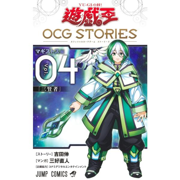 【発売日：2024年10月04日】ご注文後のキャンセル・返品は承れません。発売日:2024年10月04日/商品ID:6439439/ジャンル:DOMESTIC BOOKS/フォーマット:COMIC/構成数:1/レーベル:集英社/アーティスト...