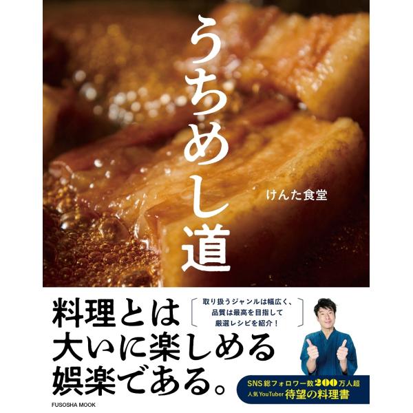 【発売日：2024年09月28日】ご注文後のキャンセル・返品は承れません。発売日:2024年09月28日/商品ID:6439530/ジャンル:DOMESTIC BOOKS/フォーマット:Mook/構成数:1/レーベル:扶桑社/アーティスト:...