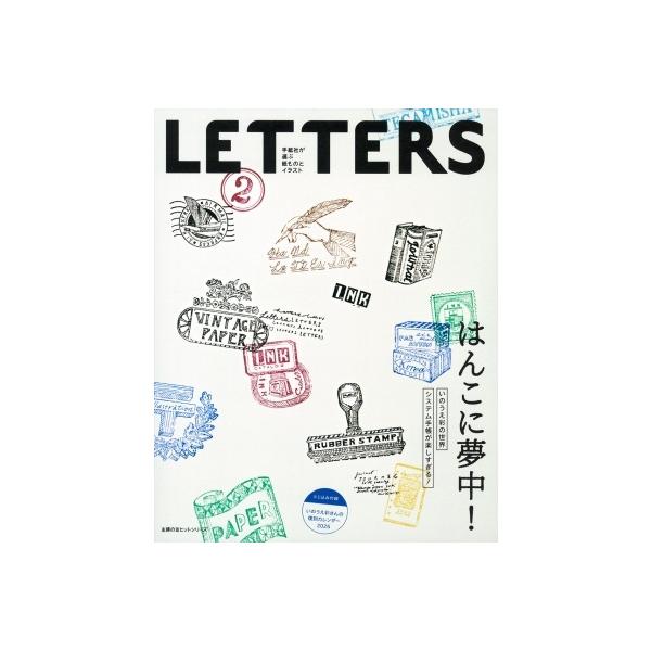 【発売日：2024年09月05日】ご注文後のキャンセル・返品は承れません。発売日:2024年09月05日/商品ID:6439686/ジャンル:DOMESTIC BOOKS/フォーマット:Mook/構成数:1/レーベル:主婦の友社/アーティス...